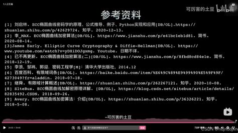 Ecc密码与rsarsa Ecc Csdn博客