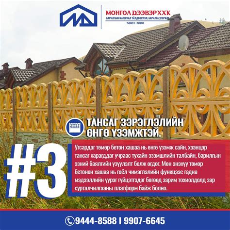 Монгол Дээвэр ХХК Ulaanbaatar