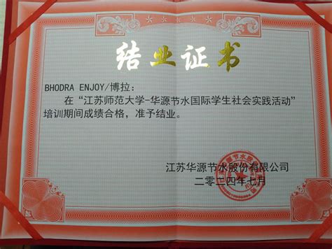 enjoy bhodra on linkedin only 5 days industrial training at jiangsu