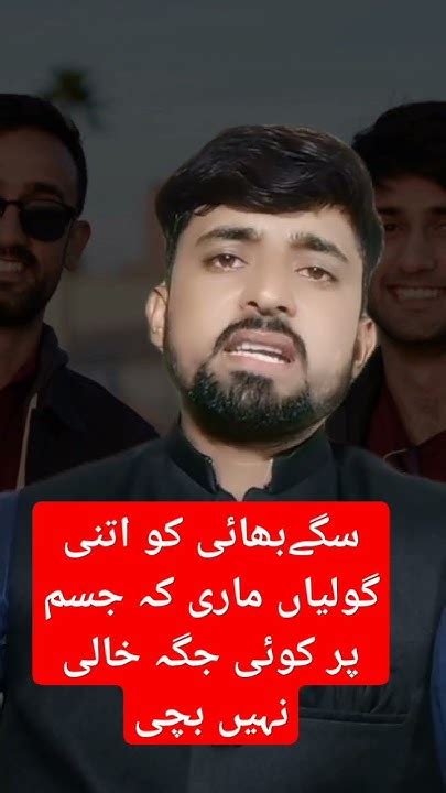 سگے بھائی نے بڑے بھائی کو جان سے مار دیا اتنی گولیاں ماری کہ Duet