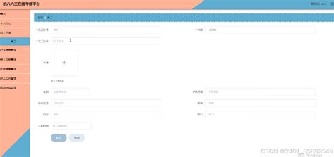 基于nodejs vue的八六三在线考核平台[程序 论文 开题] 计算机毕业设计 csdn博客