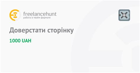 Доверстать страницу • фриланс работа для специалиста • категория Html и