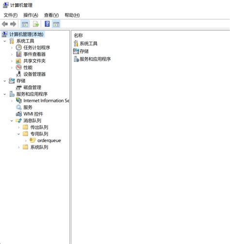 Windows自带消息队列message Queues的使用 Lovecoder 博客园 Windows自带消息队列message Queues的使用 Lovecoder 博客园