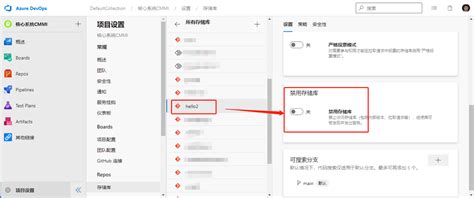 Azure Devops Server 2022新功能：存档或禁用git代码库 Csdn博客