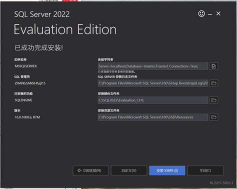 如何下载和安装sql server数据库 sql数据库下载 csdn博客