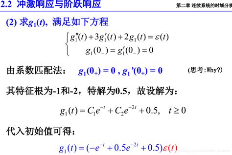 信号与系统（六）——lti连续系统的响应 零状态响应的0 和0 csdn博客