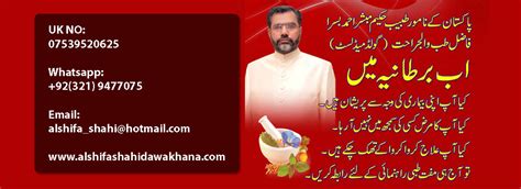 Al Shifa Shahi Dawakhana