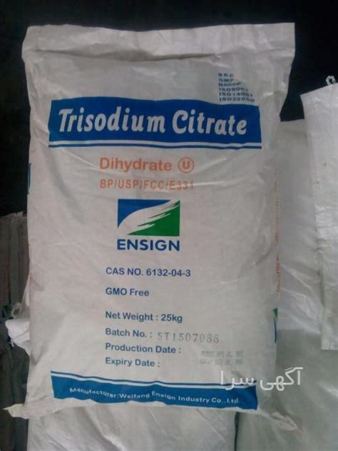 مونوگلیسیرید وتری سدیم سیترات و گلیسیرین شیمیایی آرادکو واردکننده