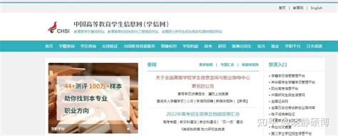 超详细！手把手教你申请学信网本科成绩单认证！ 知乎