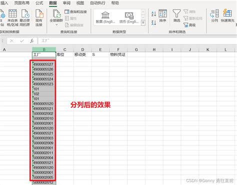Excel 数据 分列的三个经常用法数据 分列数据 Csdn博客