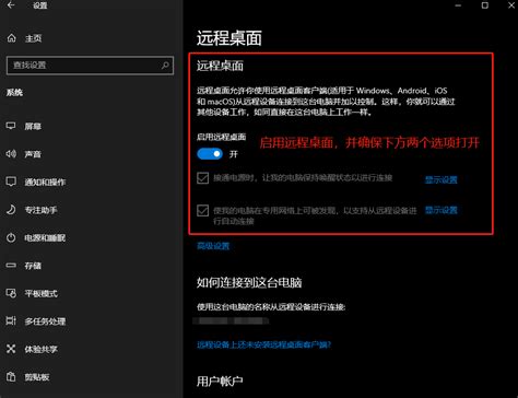 使用公网ipv6远程访问内网设备 Chaos