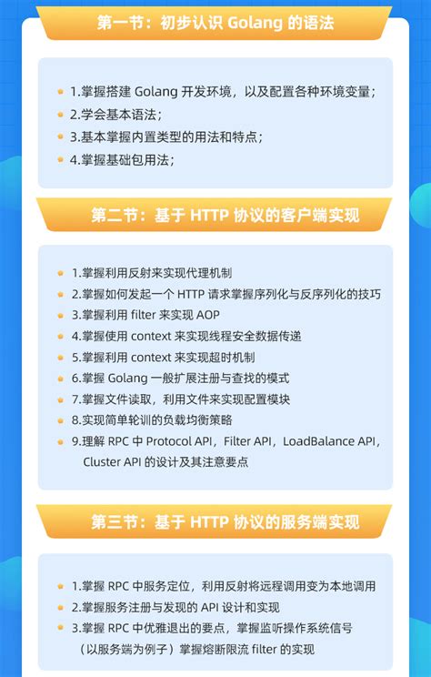 3 天掌握go语言基础 极客时间