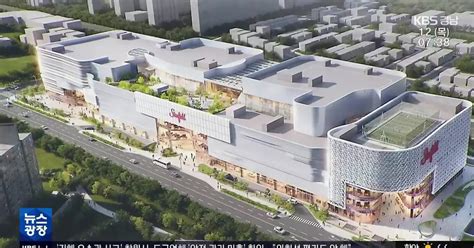 스타필드 창원 ‘상생협약 없이 개설 허가