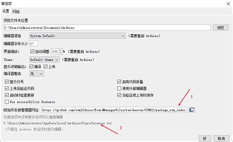 Arudino IDE添加STM 官方管理器stm duino Arduino Core STM GeGeBoom 博客园