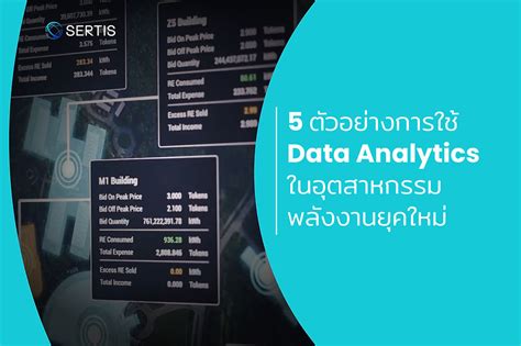 5 Data Analytics Applications In The Energy Industry
