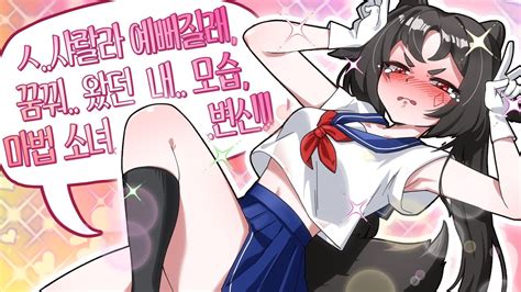 마법소녀로 ㅂ변신 마법소녀 카와이 러블리 즈큥도큥 바쿵뷰큥 루루핑 Youtube