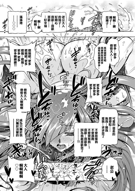 Youkai Ecchicchi Ch 6 Page 18 Nhentai Hentai Doujinshi And Manga