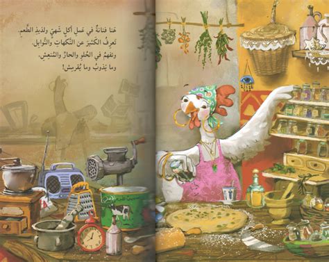 قصة الأختين هنا وشفا Al Balsam Bookstore