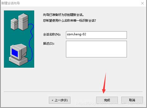 使用securecrt连接虚拟机中linux系统的详细方法以及虚拟网络配置方法 securect链接 csdn博客