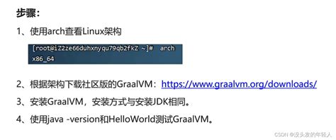 jvm高级篇 graalvm jdk csdn博客