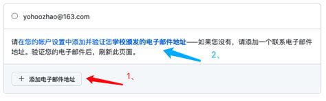 加入github全球校园，获取github学生包 Csdn博客