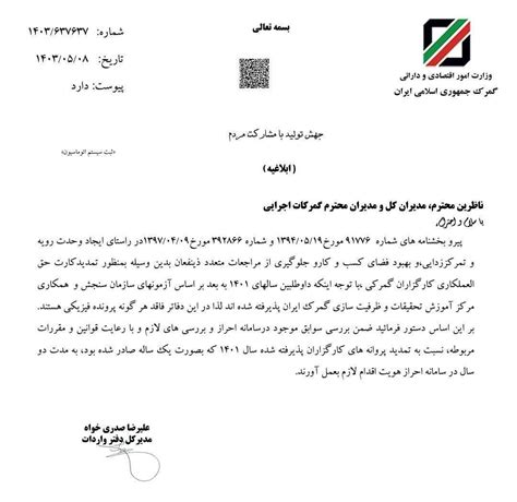 Ali Hashemi On Linkedin تمدیدکارتکارگزاریگمرکی گمرکاتاجرایی گروهبازرگانیسُها هاشمی
