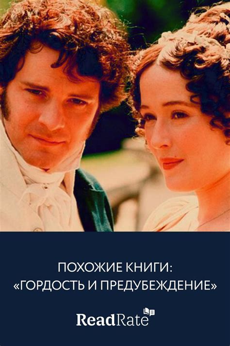 Что ещё почитать: как «Гордость и предубеждение» | Books, Incoming call ...
