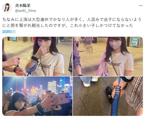 【情報】《bang Dream Its Mygo》樂奈聲優青木陽菜被經紀人用防走失繩牽著走 Bang Dream！ 哈啦板 巴哈姆特