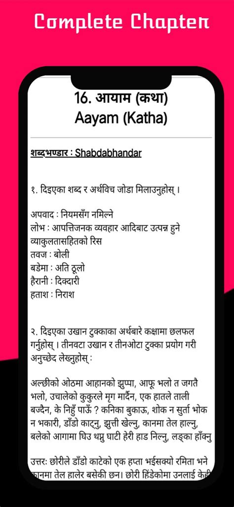 Class 10 Nepali Guide 2081 Apk For Android Download