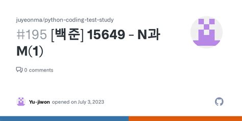백준 N과 M Issue juyeonma python coding test study GitHub