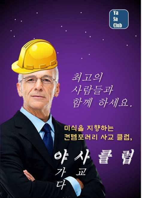 서울대 이상한 동아리