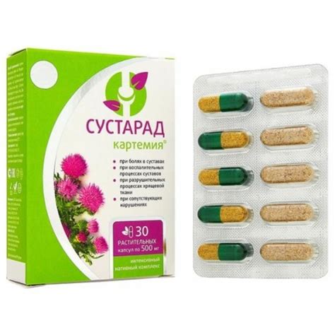 Сустарад картемия отзывы