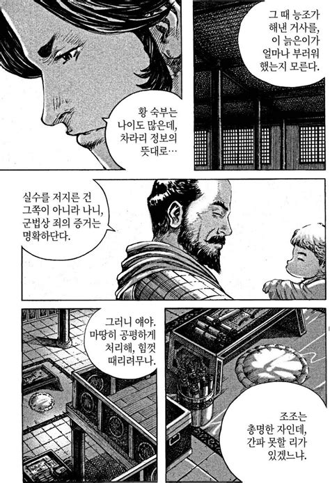 삼국지에서 오나라 빠들을 탄생시킬 수 있는 몇 안 되는 장면 유머움짤이슈 에펨코리아