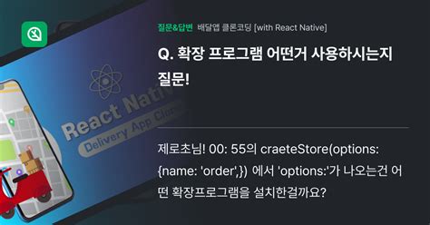 확장 프로그램 어떤거 사용하시는지 질문 인프런 커뮤니티 질문and답변