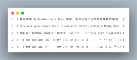 JetBrains Maple Mono一款完美融合中英文字体的开源字体支持多种字体格式让你的代码更美观