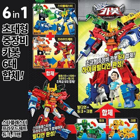 Cm 스포츠타운 헬로카봇 6단 합체 하이퍼 빌디언 스타블래스터프라우드제트크랜듀크