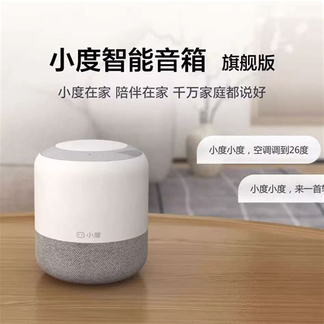 小度智能音箱 旗舰版参数配置规格性能功能 苏宁易购