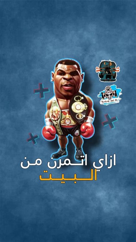 ‎workout And Fit ورك اوت اند فيت‎ ‎ازاي اتمرن من البيت مع فار جيماوي • ‏make Sure To Check