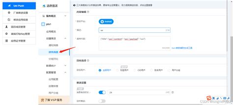 uniapp的消息推送unipush（在线、离线、服务端） unipush离线推送 csdn博客