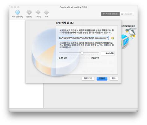 vagrant base box 만들기 centos 7 이 세상에 하나는 남기고 가자