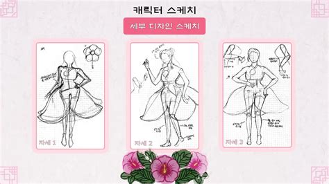 포트폴리오4 3d캐릭터 2d 캐릭터 포트폴리오 크몽