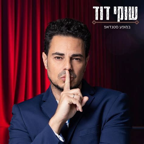 מתן פרץ 75 התאמה פורטל סטנדאפיסט