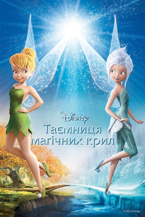 Мультфильмы Дисней смотреть онлайн на Киевстар ТВ ⭐️