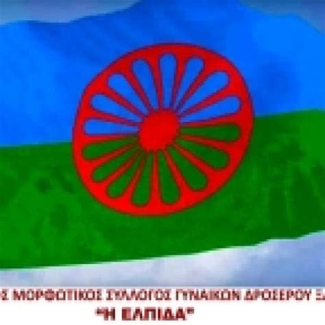 The Identity Of Our Cultural Association Ελπίδα