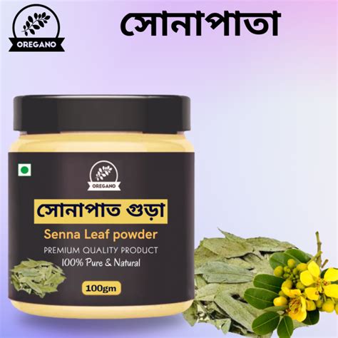 Sona Pata Gura Sona Pata Powder 100gm Bd