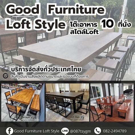 Good Furniture Loft Style โต๊ะอาหารสไตล์ Loft ขนาดใหญ่จุใจสำหรับ 10