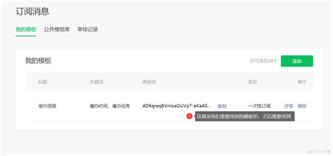 小程序消息订阅回调接口java判断用户是订阅还是取消订阅 大猩猩的技术博客 51cto博客