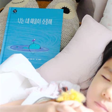 Kelong Fam 협찬 시리즈 4권 中 나는 내 마음이 소중해 자존감 사회성 사고력 마음 챙김 4가지 주제의 마음의힘 시리즈 중 마음챙김을 담은 나는내