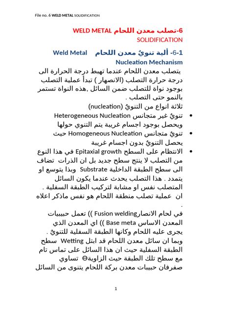 6 Weld Metal Solidification Pdf