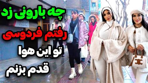 Walk With Me فردوسی خیابان سپهبد قرنی Youtube